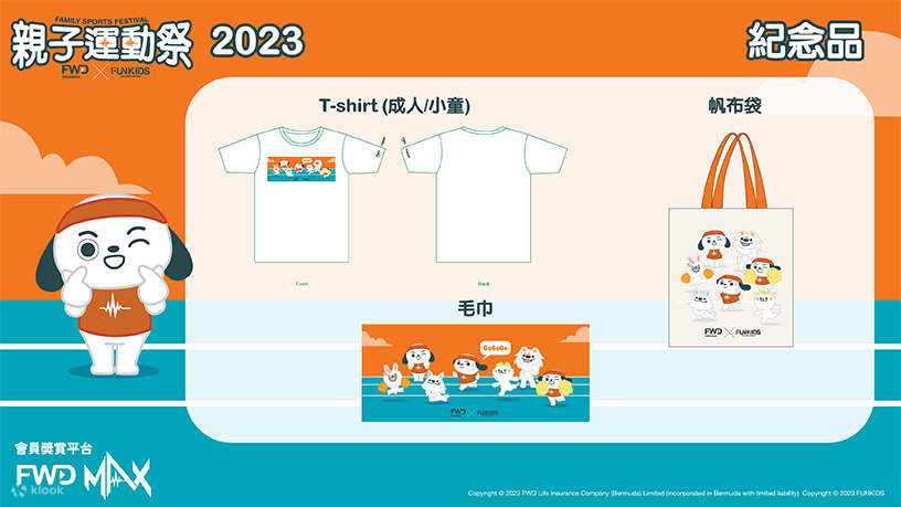 FWD Insurance × FunKids ファミリースポーツフェスティバル | Klook