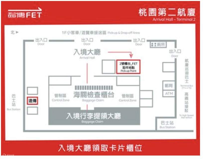台北MRT フリーパスの予約 | Klook
