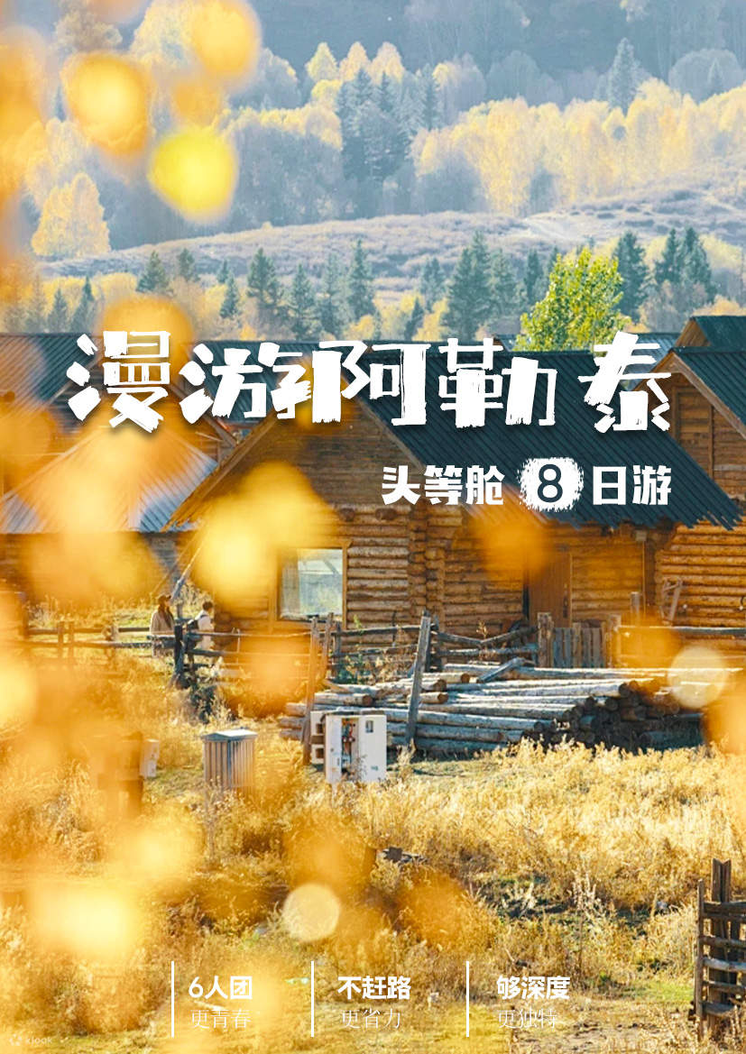 8-day tour in Altay, Xinjiang (SLR drone travel photography + birch ...