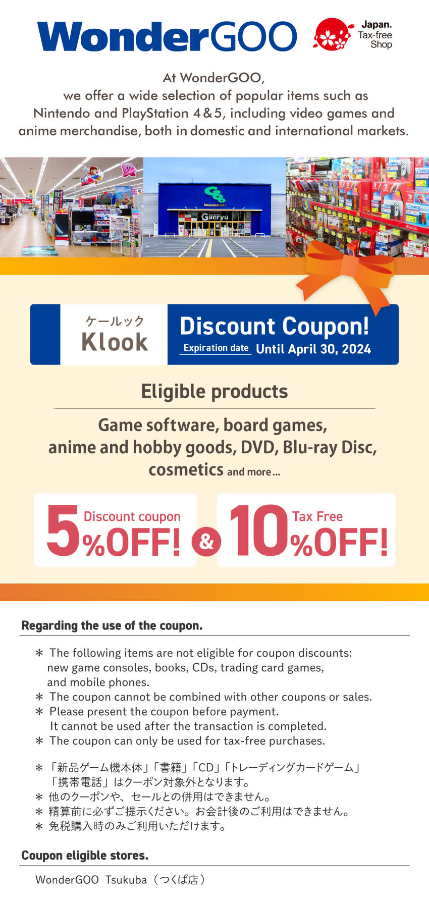 WonderGOO Tsukuba Store Discount Coupon in Tsukuba - Klook