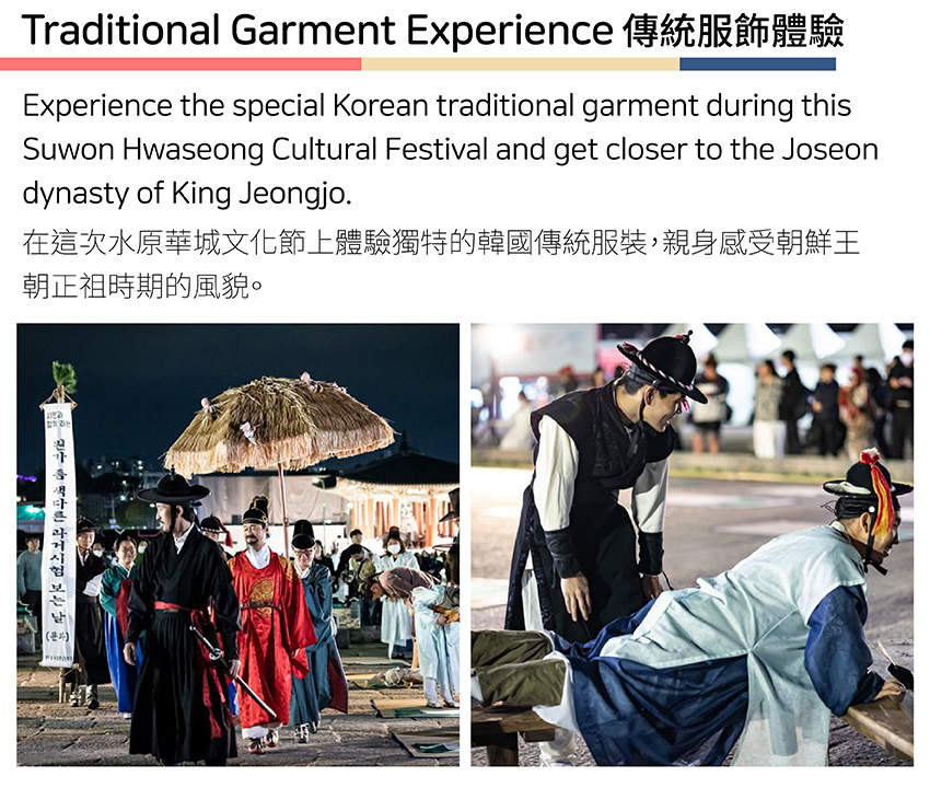 The 61st Suwon Hwaseong Cultural Festival One Day Tour from Seoul ...