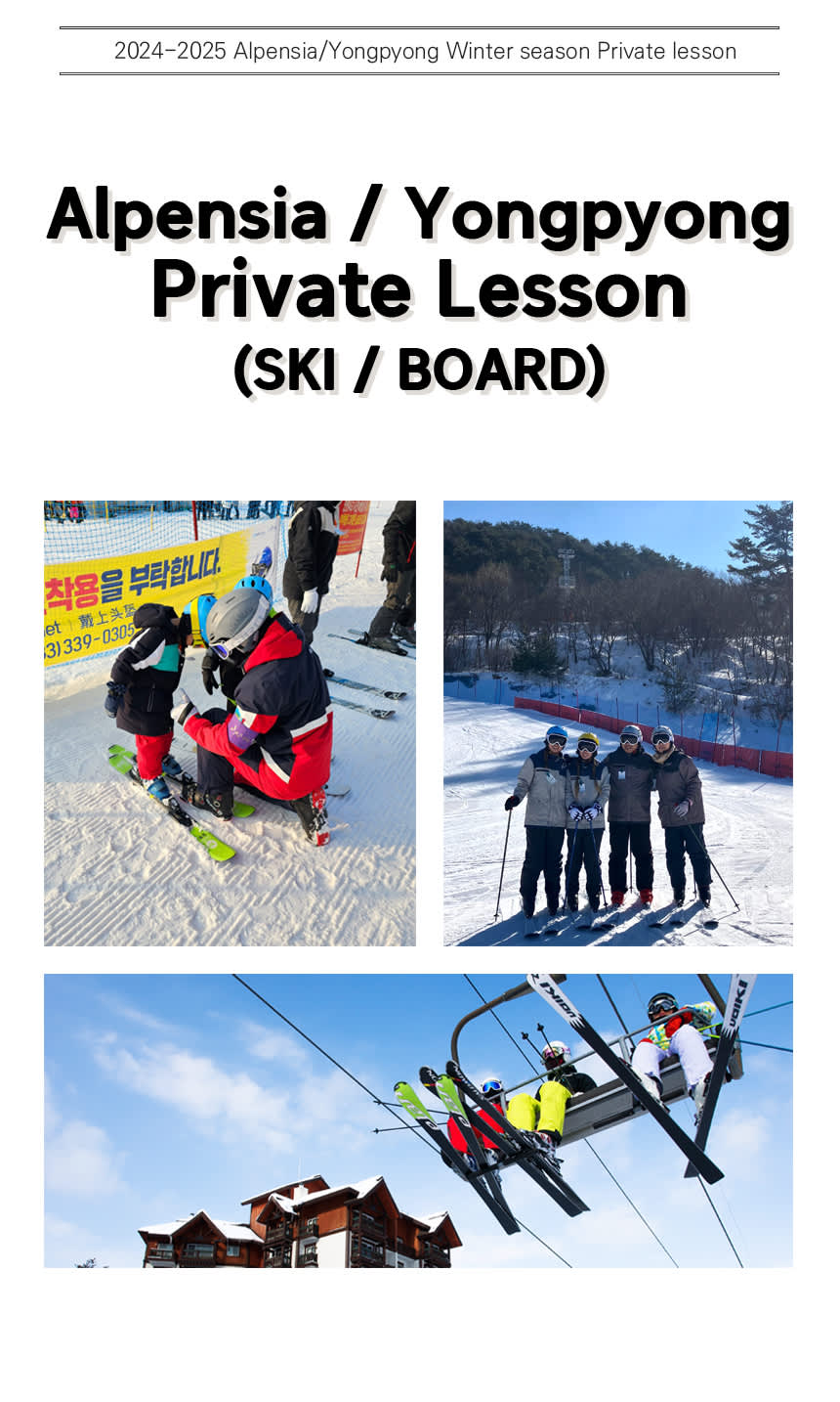 Alpensia / Yongpyong Ski Resort Private Lesson - Klook, Vereinigte Staaten