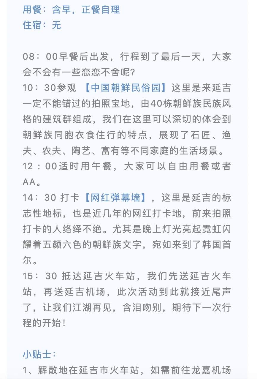 5-Day Northeast Harbin Tour (Asia Snow Highway + Snow Village + Skiing ...