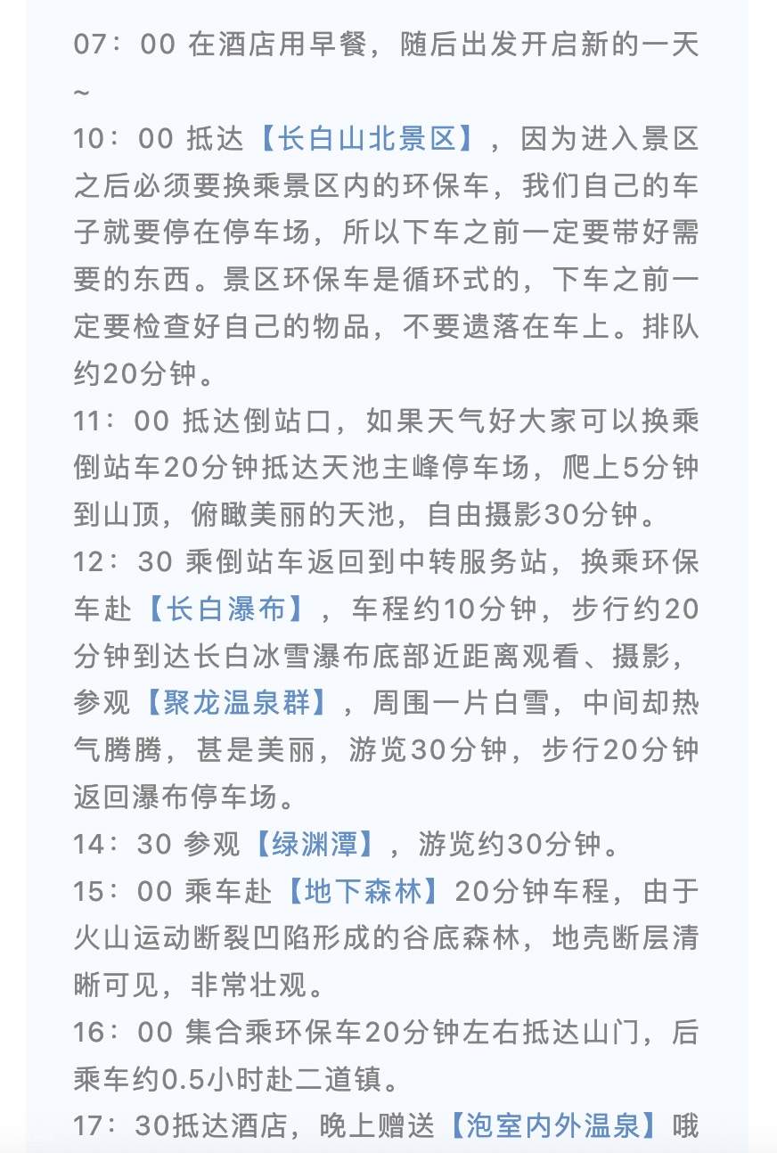 5-Day Northeast Harbin Tour (Asia Snow Highway + Snow Village + Skiing ...