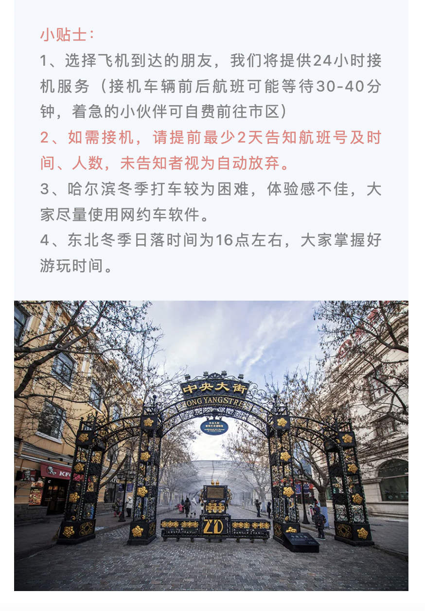 5-Day Northeast Harbin Tour (Asia Snow Highway + Snow Village + Skiing ...