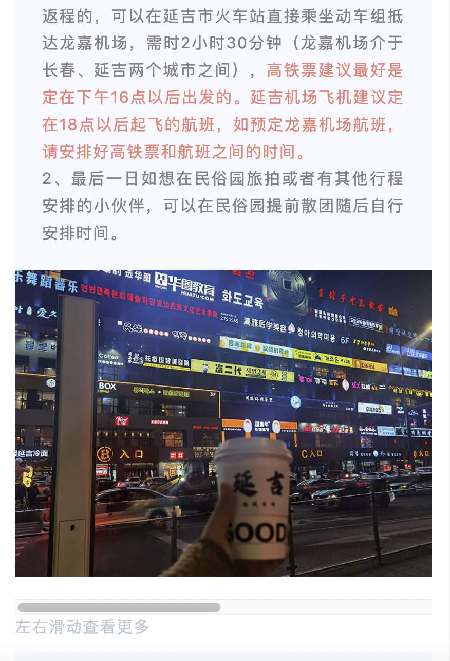 5-Day Northeast Harbin Tour (Asia Snow Highway + Snow Village + Skiing ...