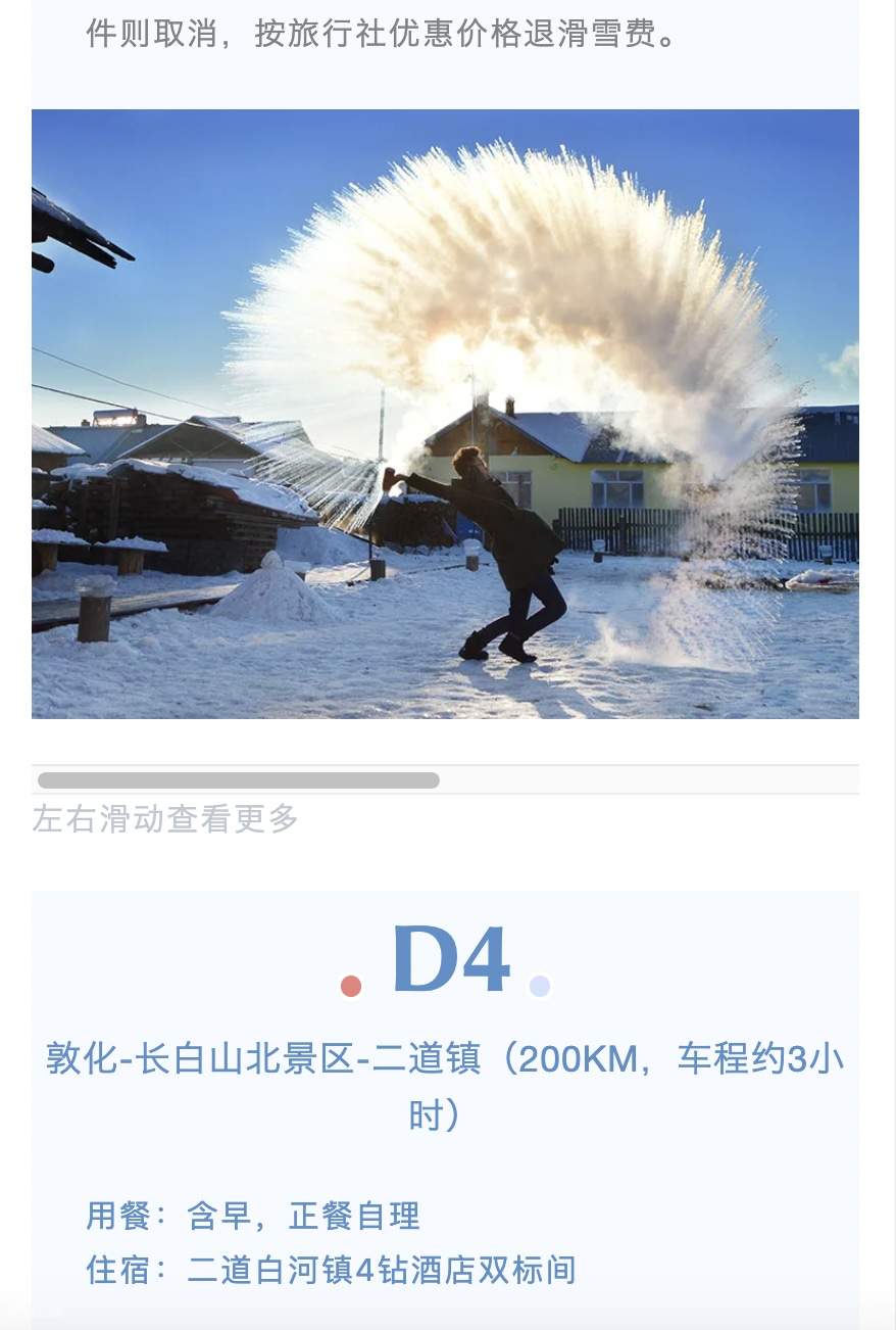 5-Day Northeast Harbin Tour (Asia Snow Highway + Snow Village + Skiing ...