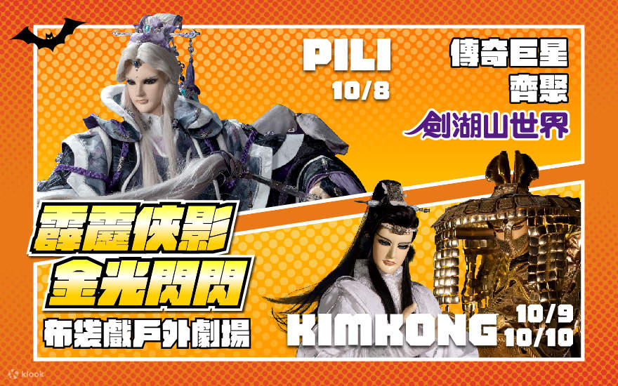 Up to 50% Off | Janfusun Fancyworld TIcket - Klook Singapore