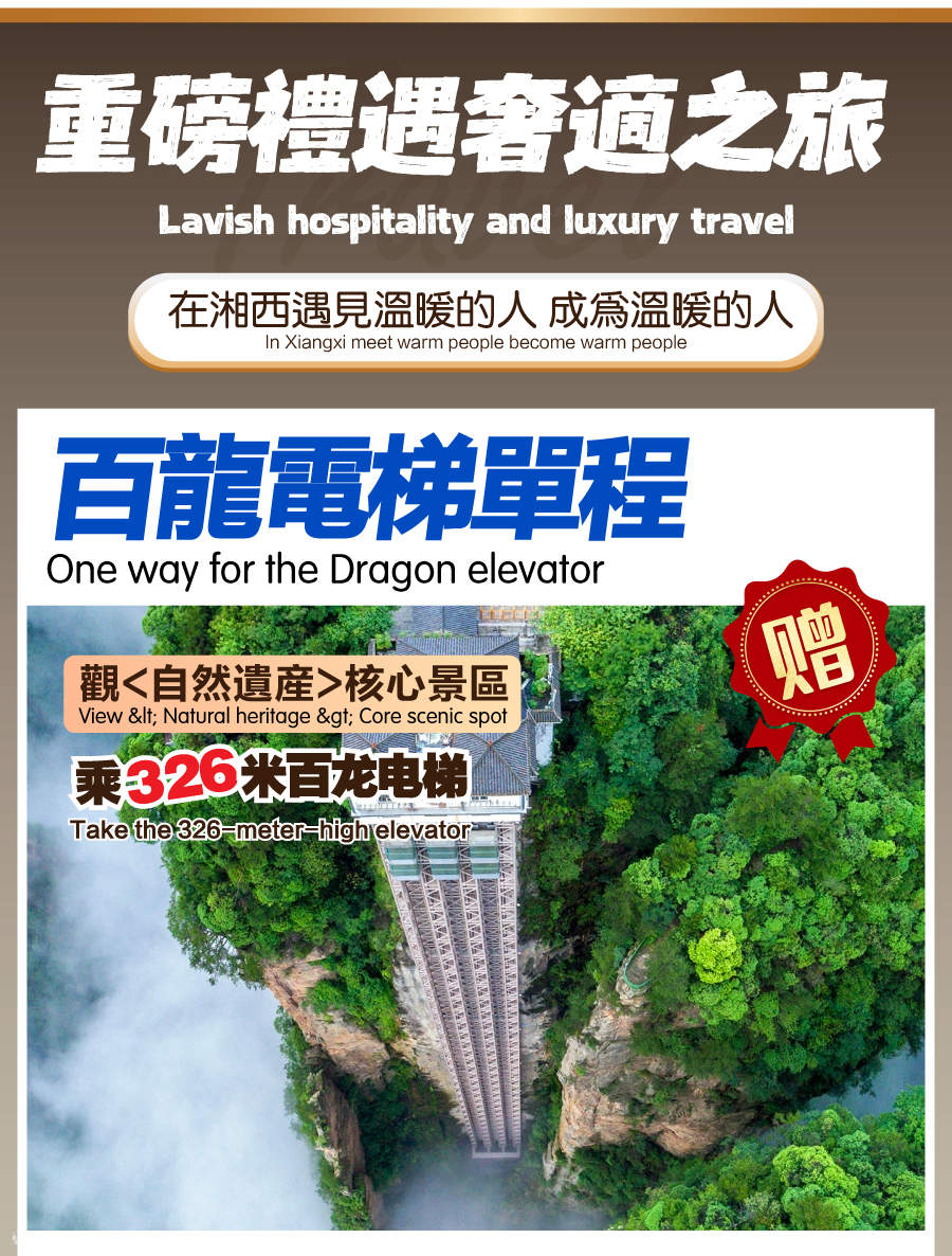 5-Day Hunan Changsha & Zhangjiajie Tour: Glass Bridge & Grand Canyon ...