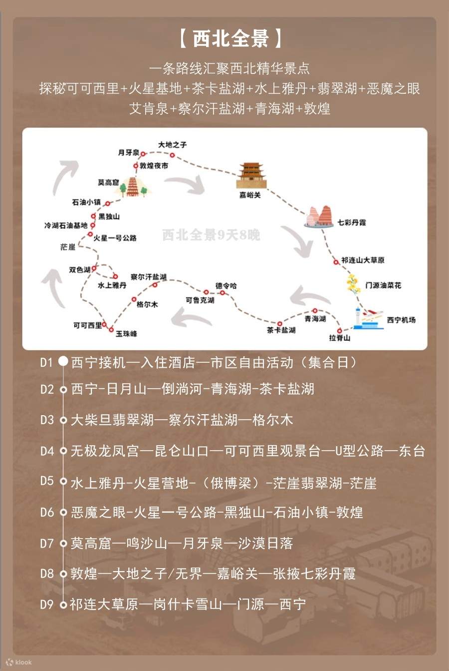 Qinghai-Gansu Panorama of Northwest China in 9 days (Qinghai-Gansu ...