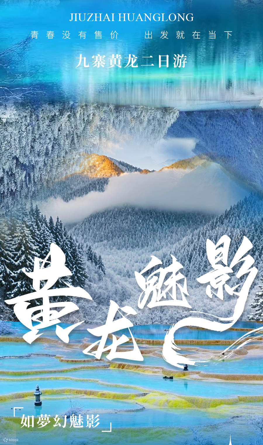 Jiuzhaigou Huanglong 2-Day Local Private Tour (Jiuzhaigou Railway Station Pick-up, 144 Transit ...