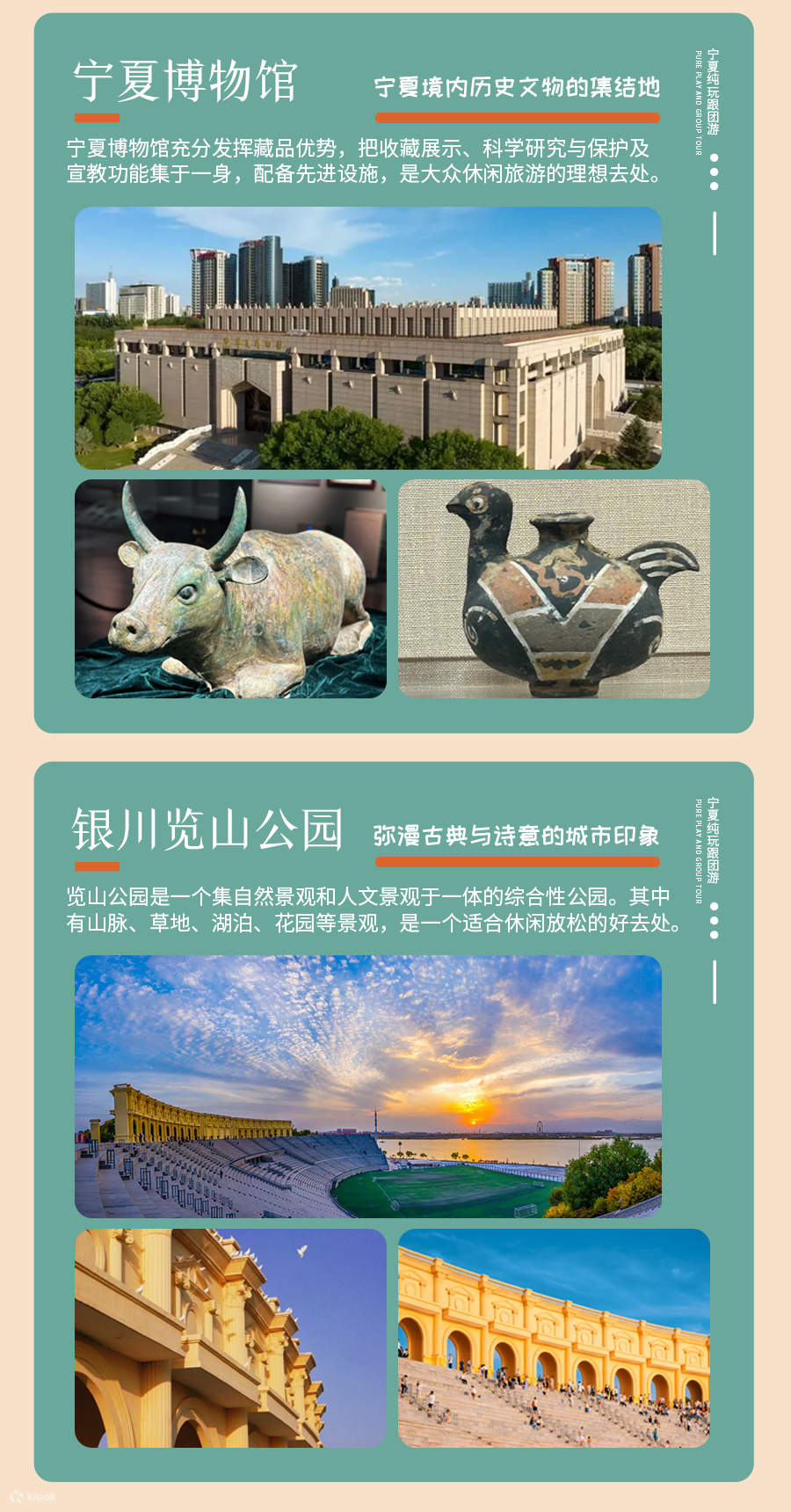 Ningxia Exotic 5-Day Tour (Highway 66/North Long Beach + Shapotou ...