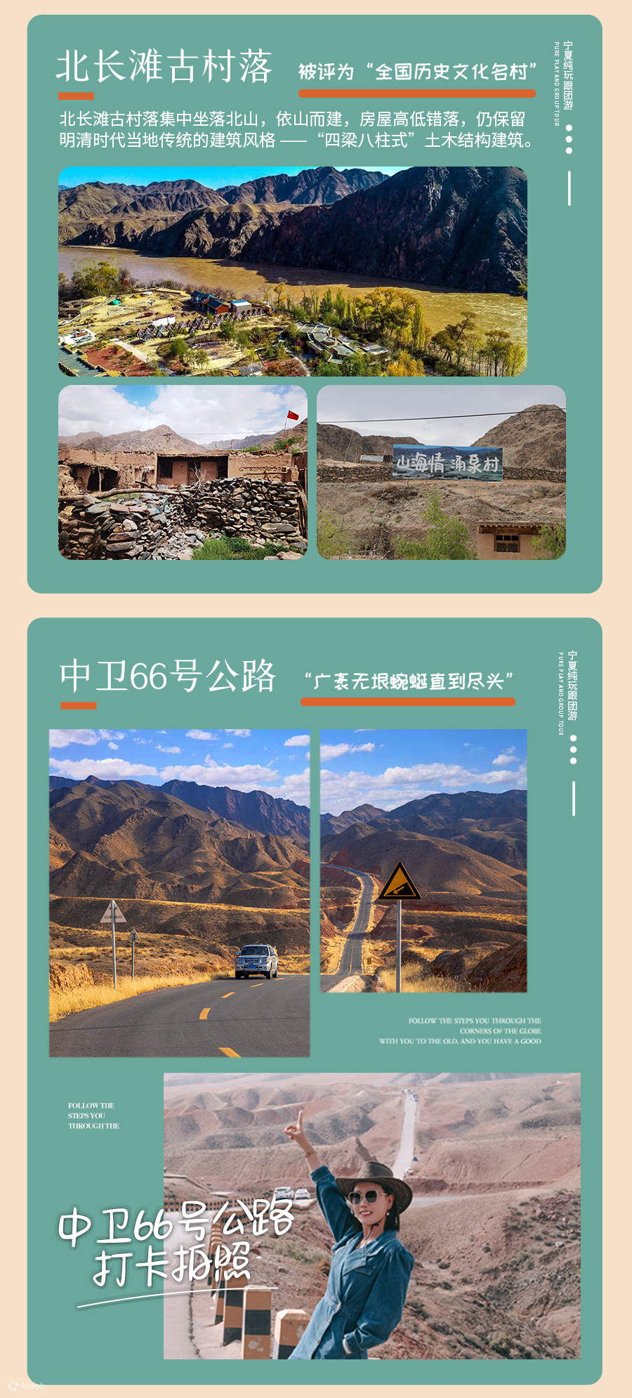 Ningxia Exotic 5-Day Tour (Highway 66/North Long Beach + Shapotou ...