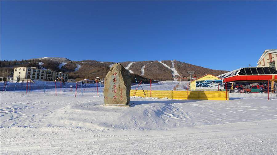 Yabuli Sunshine Resort Ski Resort - Klook Singapore