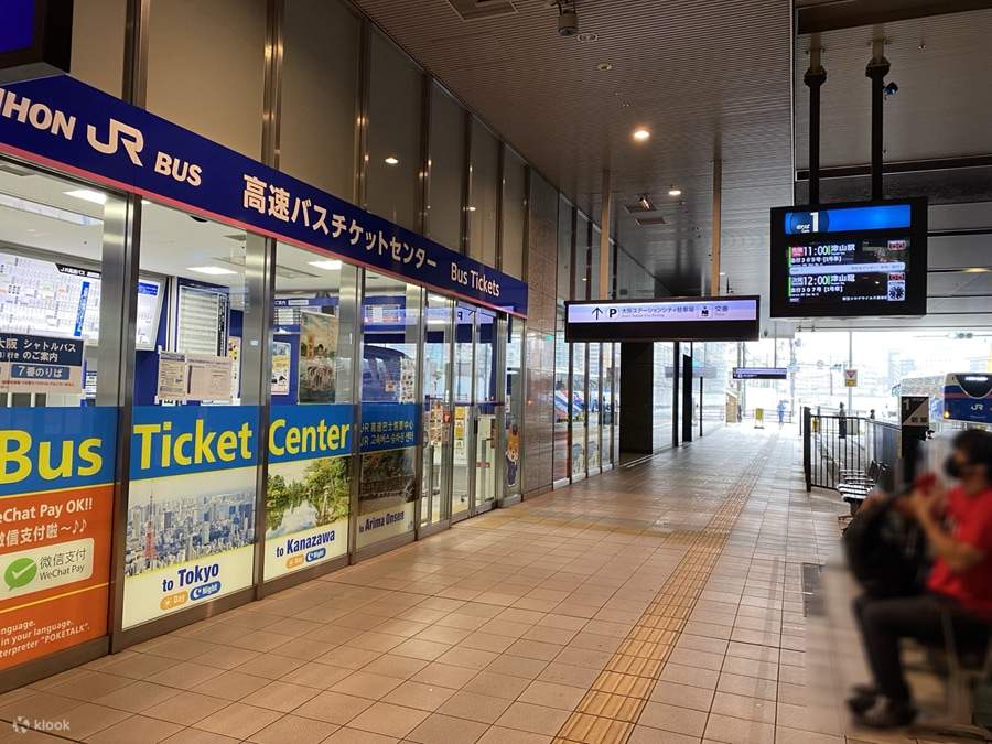 JR Expressway Bus "Osaka - Nagoya" Round-Trip Ticket + Me-guru 1 day ...