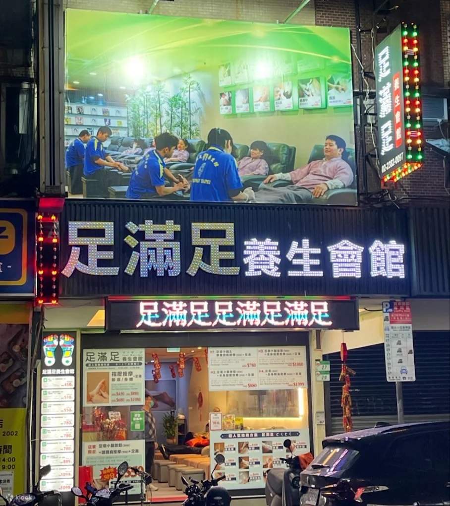 Zu Man Zu Ti Wellness Center - Hankou Branch 2 (Near Taipei Main ...