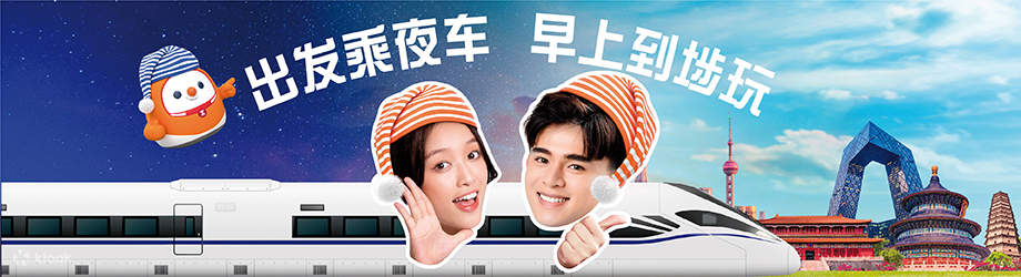 Hong Kong - Beijing / Shanghai High Speed Rail (EMU Sleeper Train ...