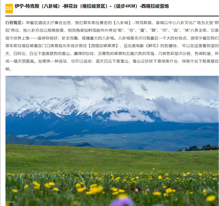 Xinjiang Ili Kalajun Small Ring Light Hiking for 4 days (Ling Xie 1:8 ...