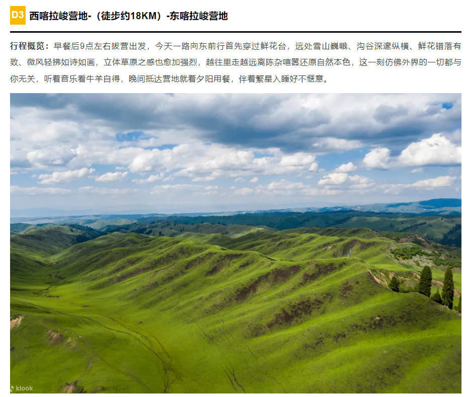 Xinjiang Ili Kalajun Small Ring Light Hiking for 4 days (Ling Xie 1:8 ...