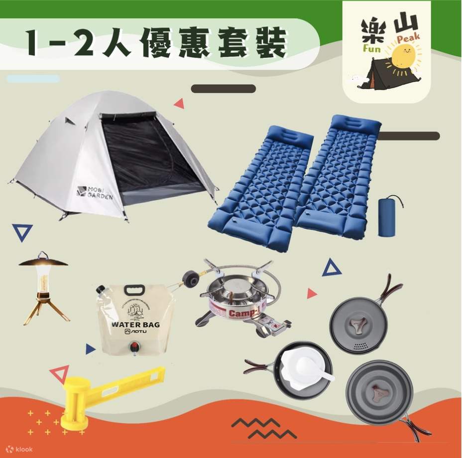 Leshan camping set - Klook