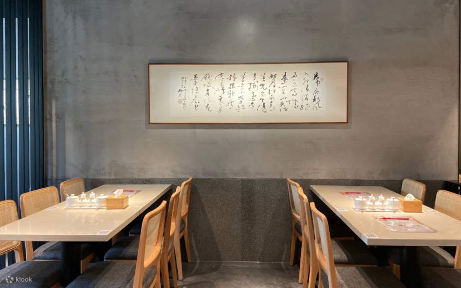 Zhu Ji Dumpling & Congee Xinyi Branch - MRT Daan Forest Park Station ...
