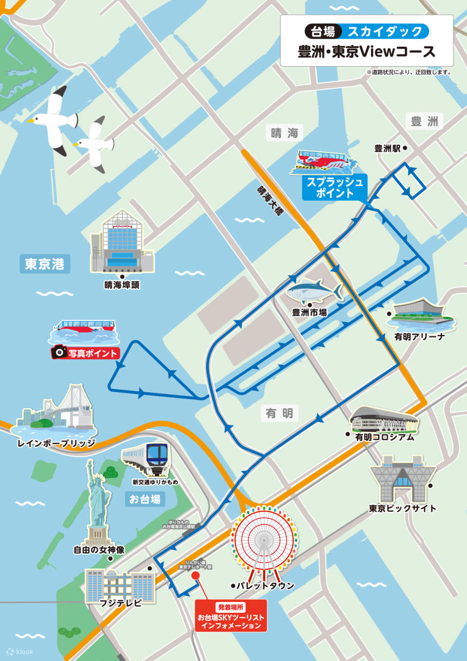 Tour Waterbus Skyduck Ở Tokyo - Klook Việt Nam