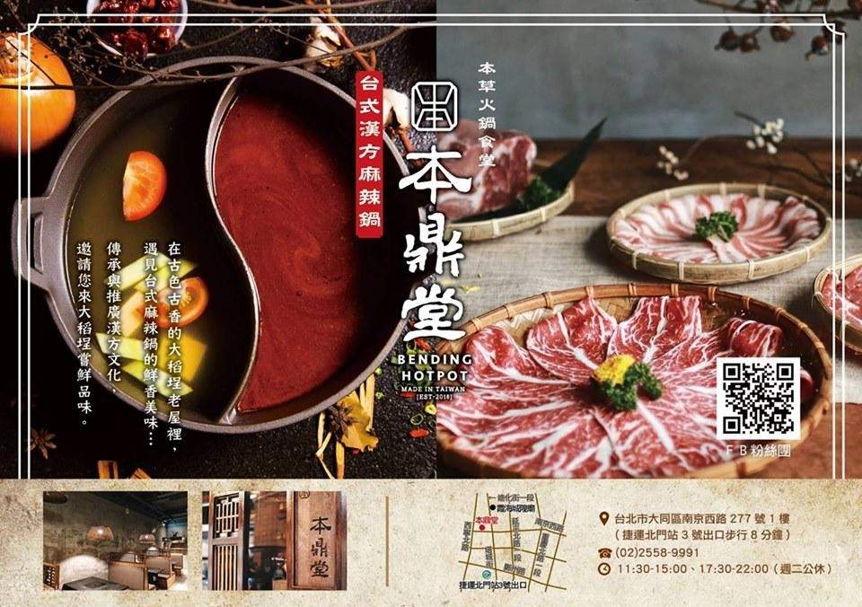 Bendingtang hot pot at MRT Beimen Station - Klook United States