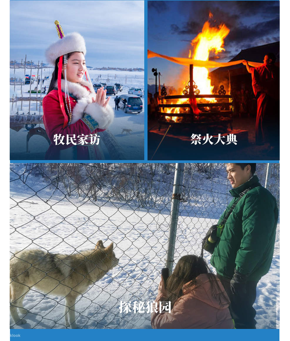 [Meet Ulanbutong Winter·Ice and Snow Carnival 5 Days] Beijing+Saihanba ...