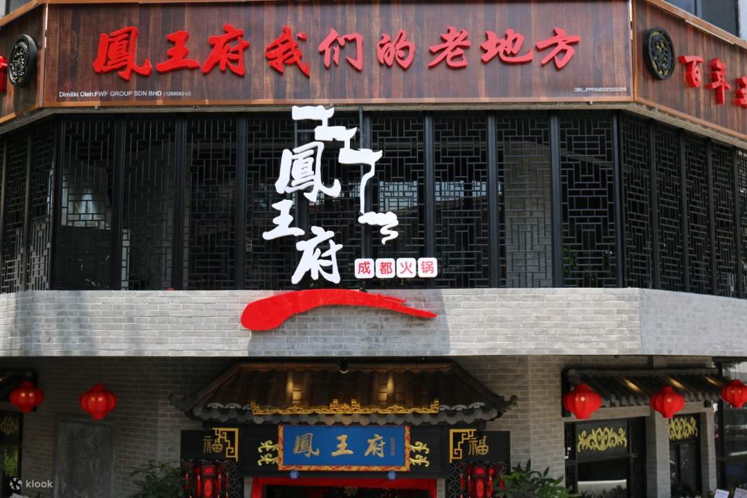 Feng Wang Fu Hotpot, Klang Valley