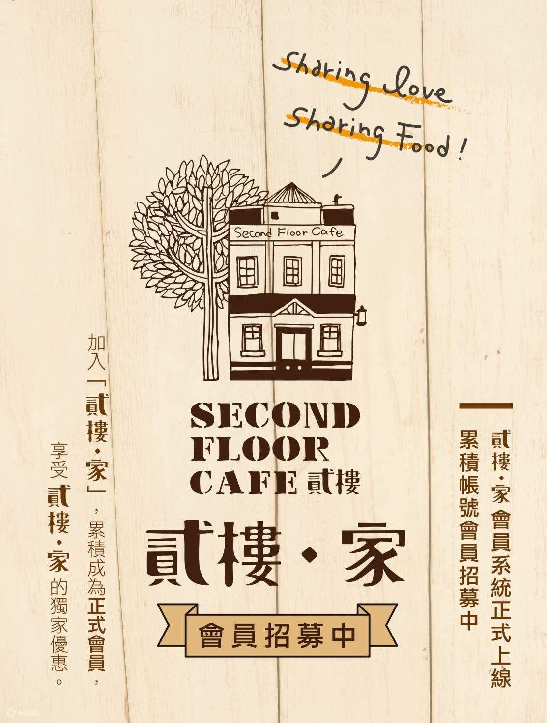 [Online Reservation] Second Floor Cafe Shida Branch at MRT Guting ...