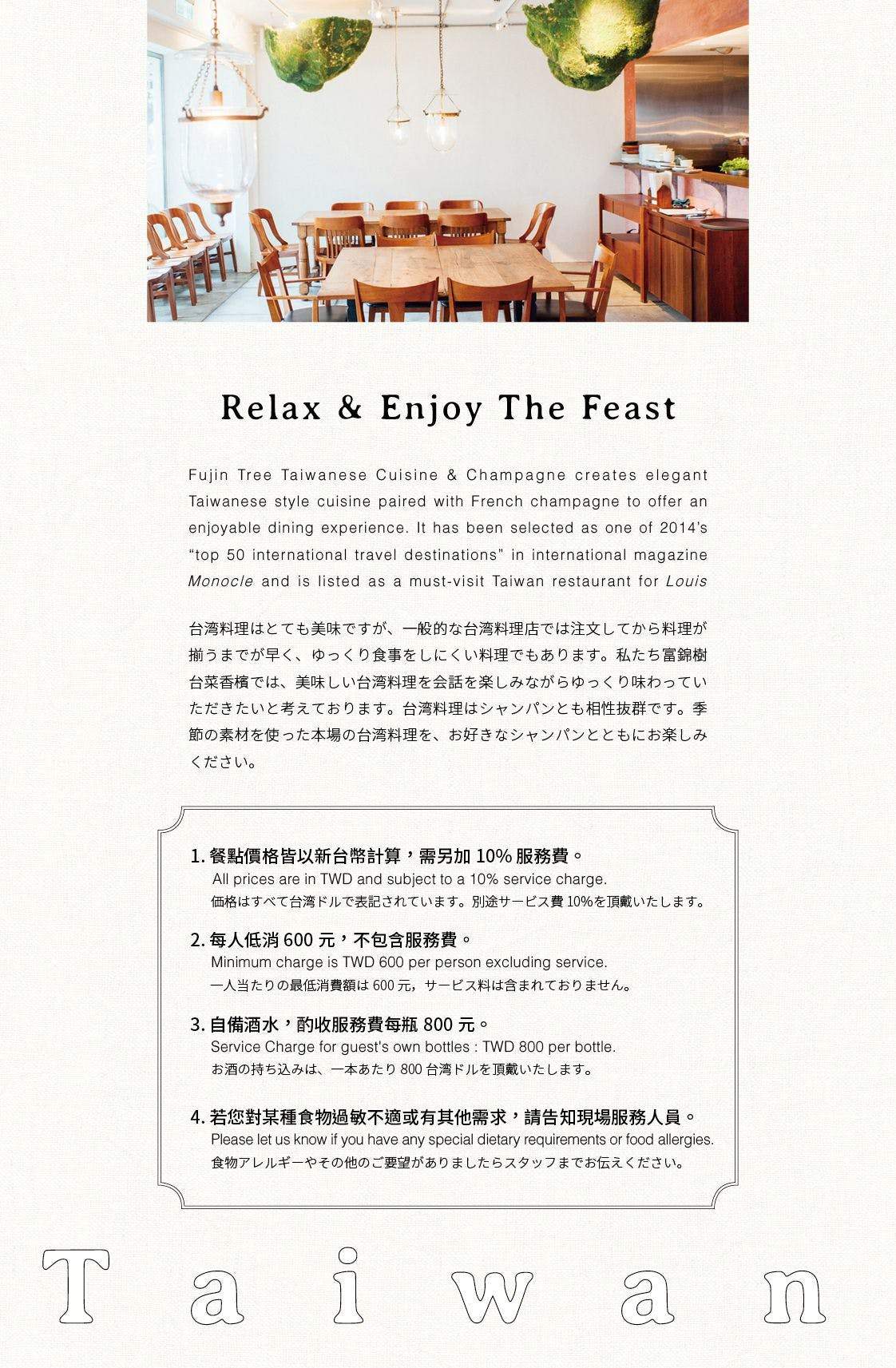 [Online Reservation] Fujin Tree Taiwanese Cuisine & Champagne at MRT ...