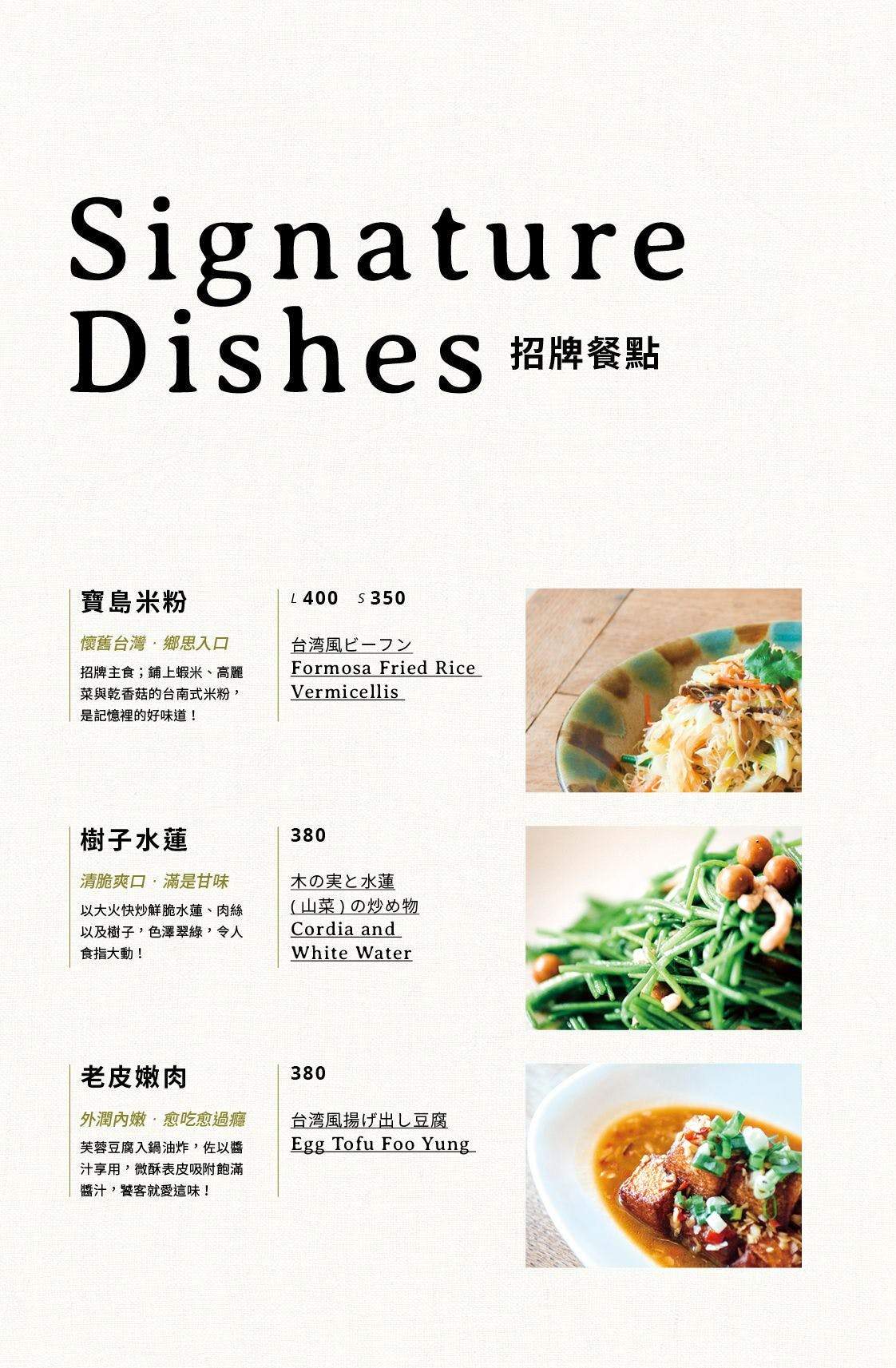 [Online Reservation] Fujin Tree Taiwanese Cuisine & Champagne at MRT ...