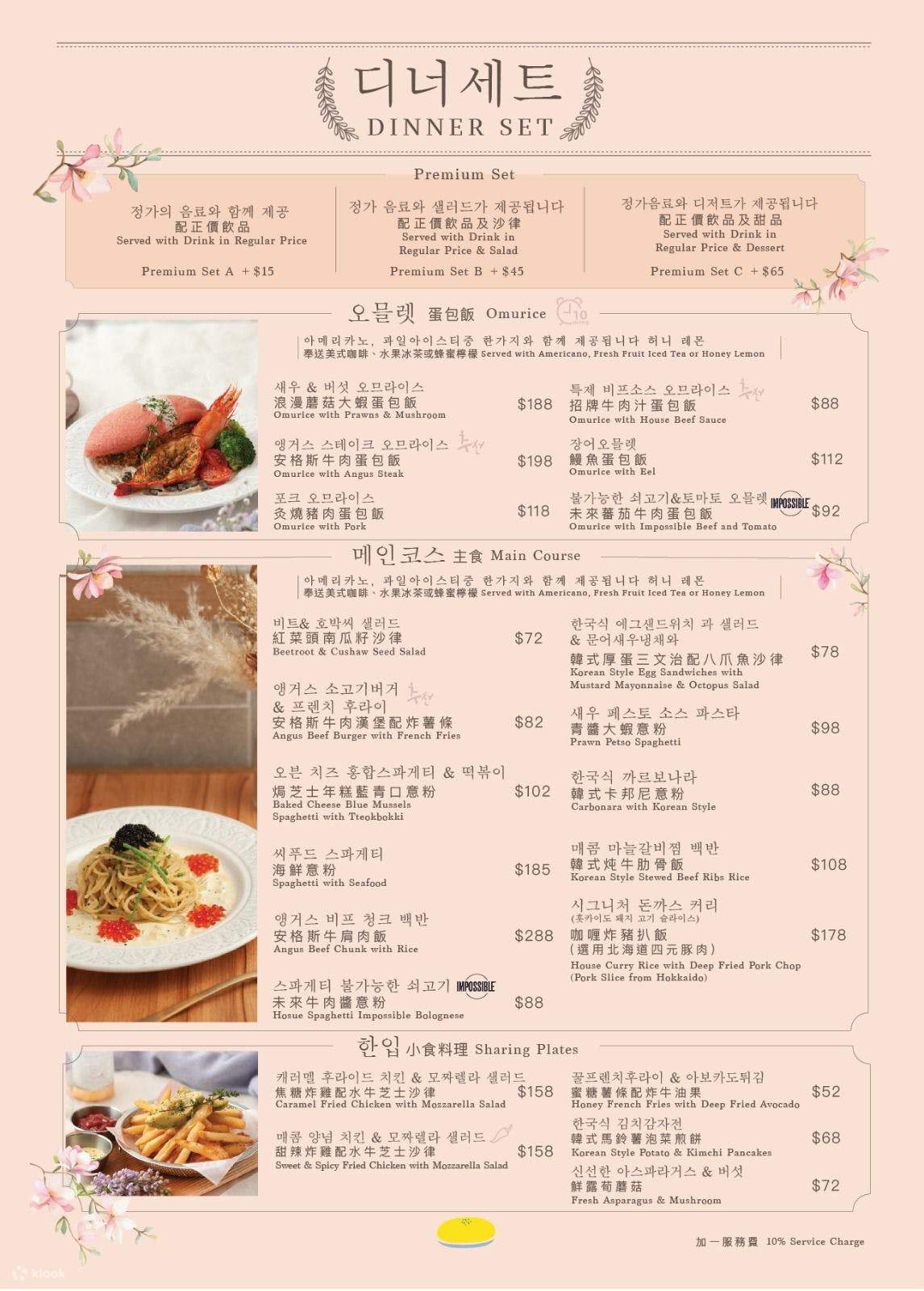 【在线订座预约】 BANCHAN and COOK - Klook客路 中国