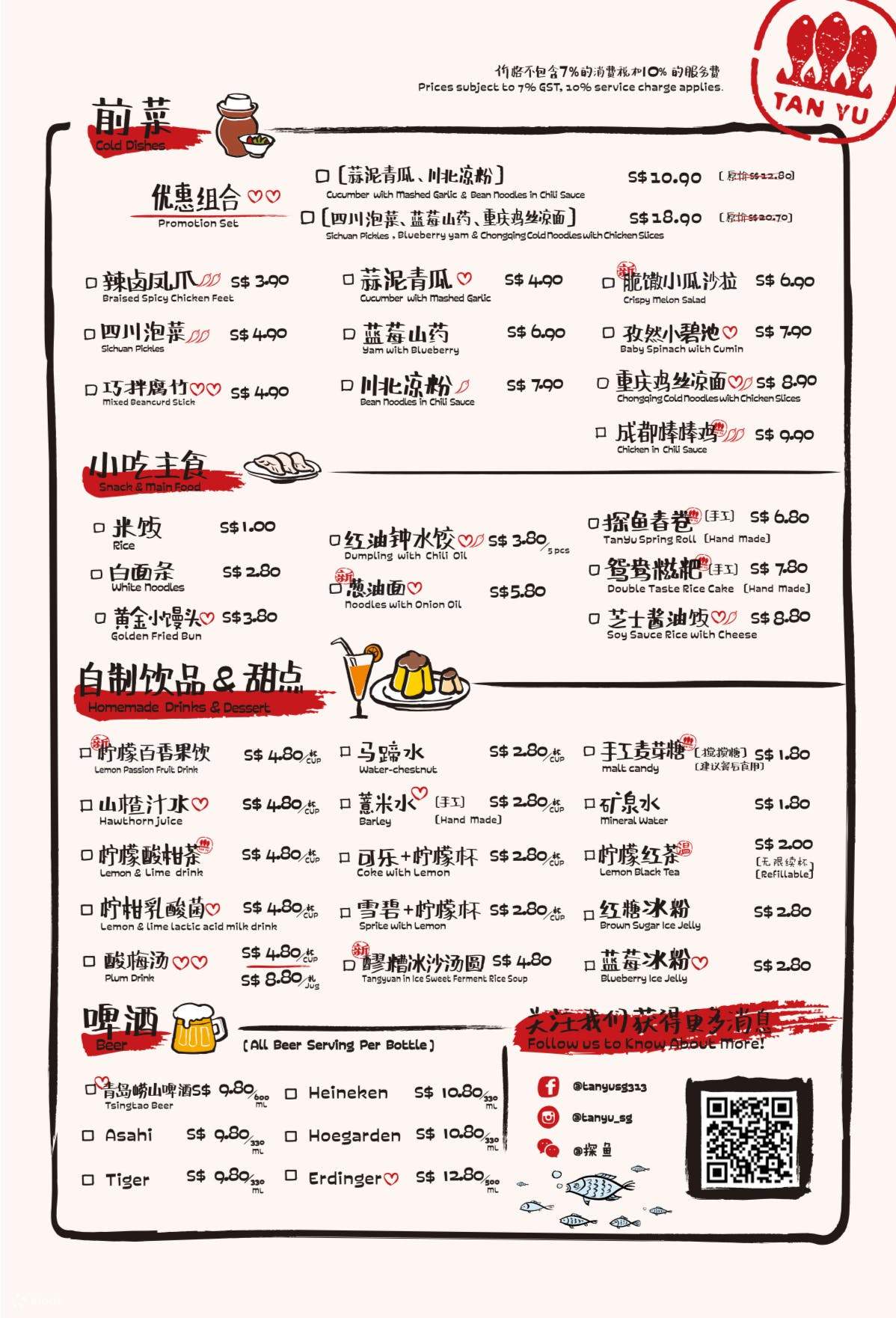 [Online Reservation] Tan Yu in Jurong East