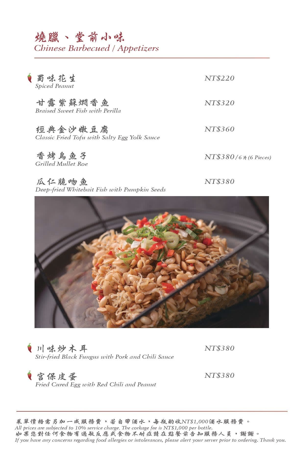 [Online Reservation] Yankee Chinese Restaurant Branch at MRT Jiannan Rd ...