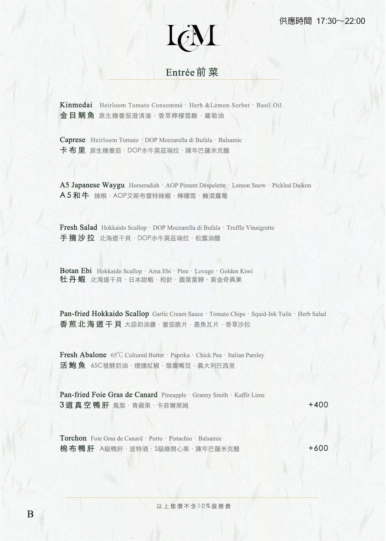 [Online Reservation] LCM Restaurant & Bar in Taichung - Klook United ...