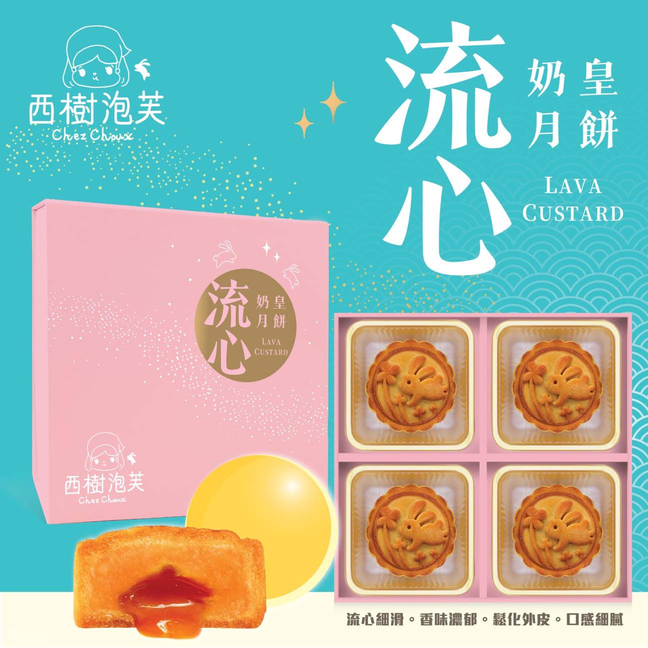 Chez Choux丨Instance comfimation丨Klook exclusive offer