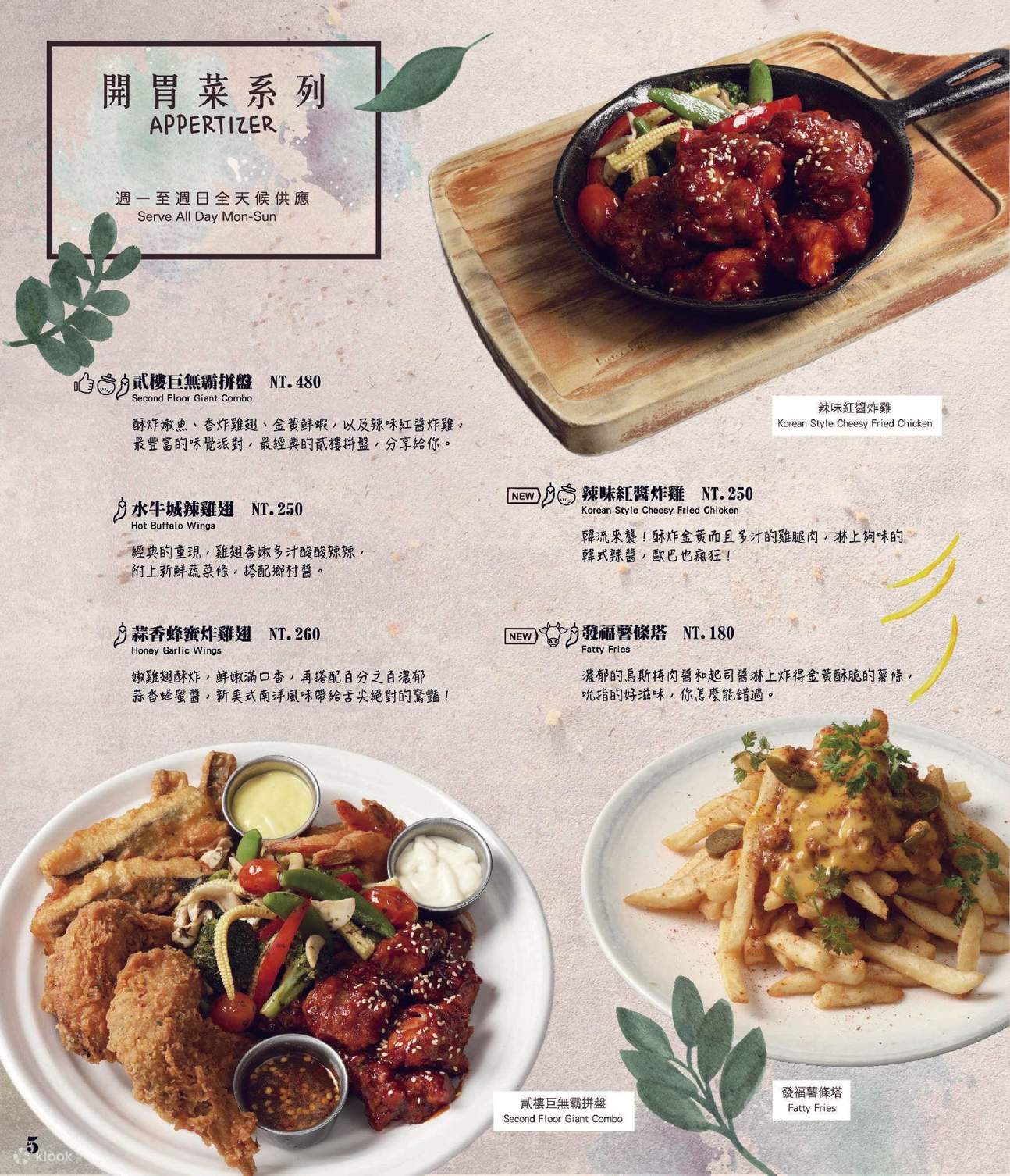 [Online Reservation] Second Floor Cafe Shida Branch at MRT Guting ...