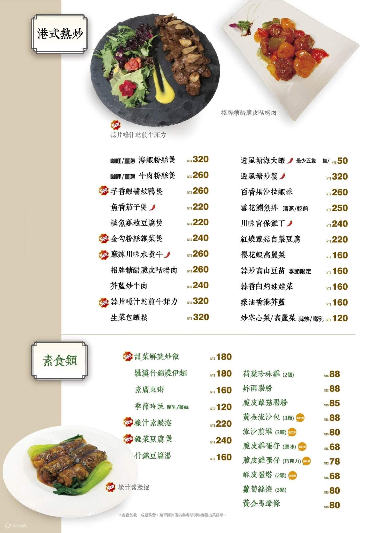[Online Reservation] Bao Da Hong Kong Style Restaurant Fuxing Branch in ...