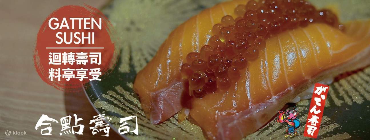 [Online Reservation] Gatten sushi at MRT Xihu Station - Klook United ...
