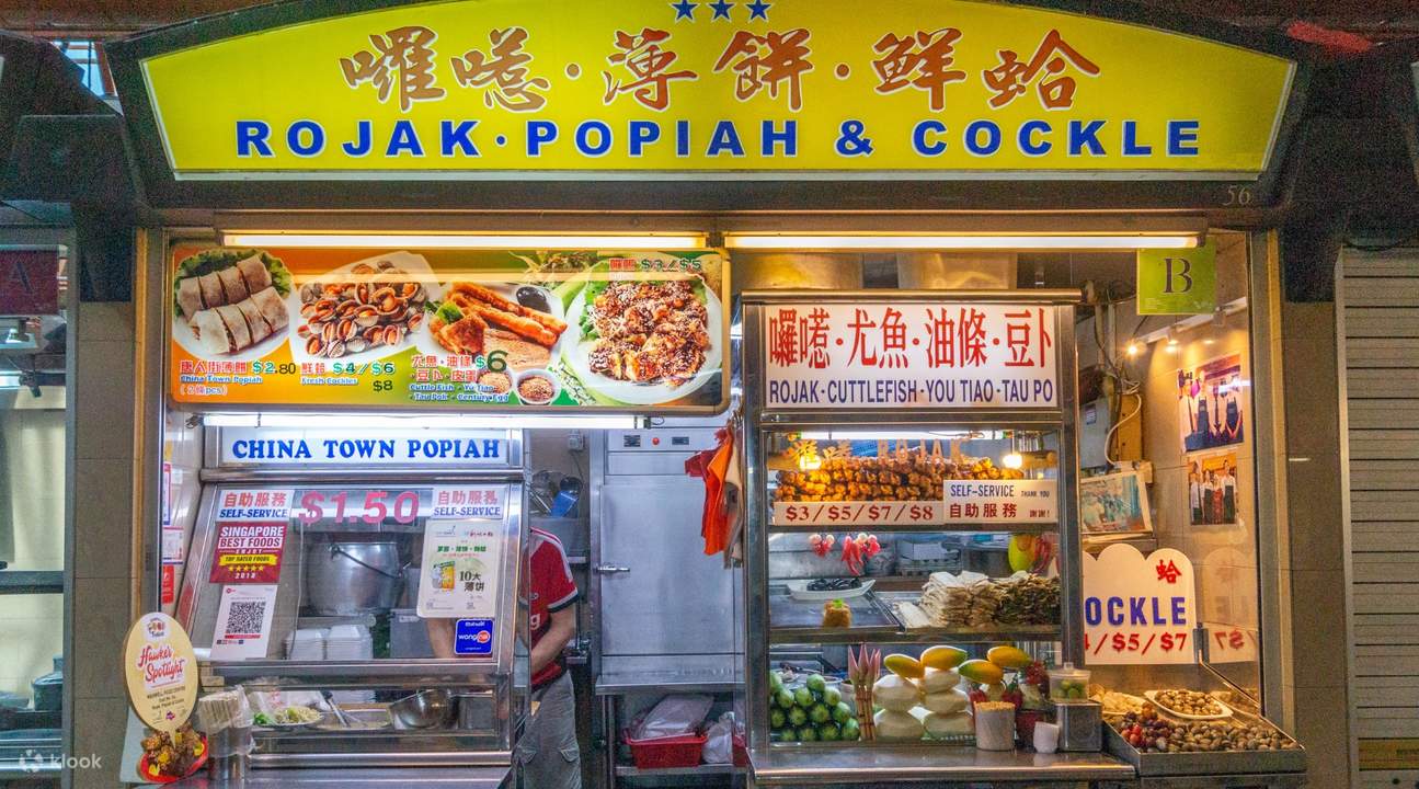 China Town Popiah at Rojak. Popiah & Cockle in Maxwell Food Centre ...