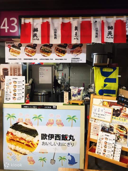 Discounted Onigiri Sets at Okinawan Onigiri in Taipei Arena Station ...