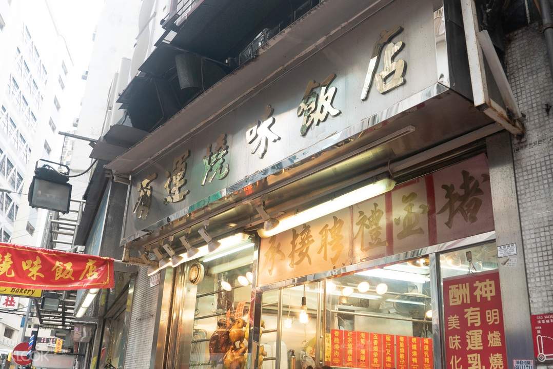 Discounted Meal Sets at Lucky BBQ Restaurant in Sheung Wan, Hong Kong ...