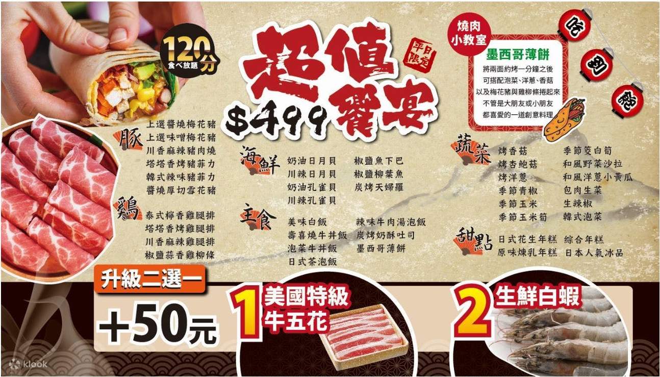 [Online Reservation] Sioumazang Yakiniku Taichung JMall Branch in ...