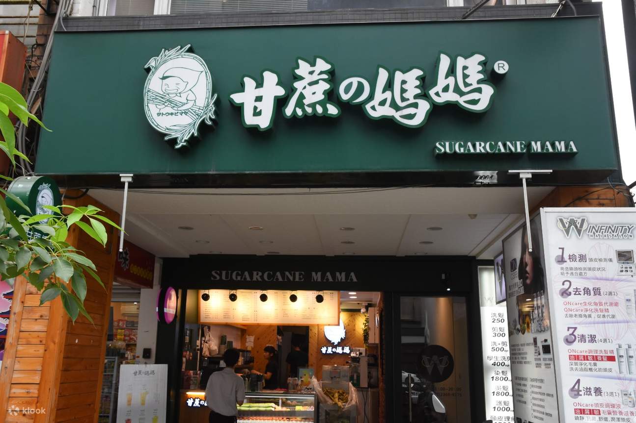 Sugar Cane Mama, Guting Station