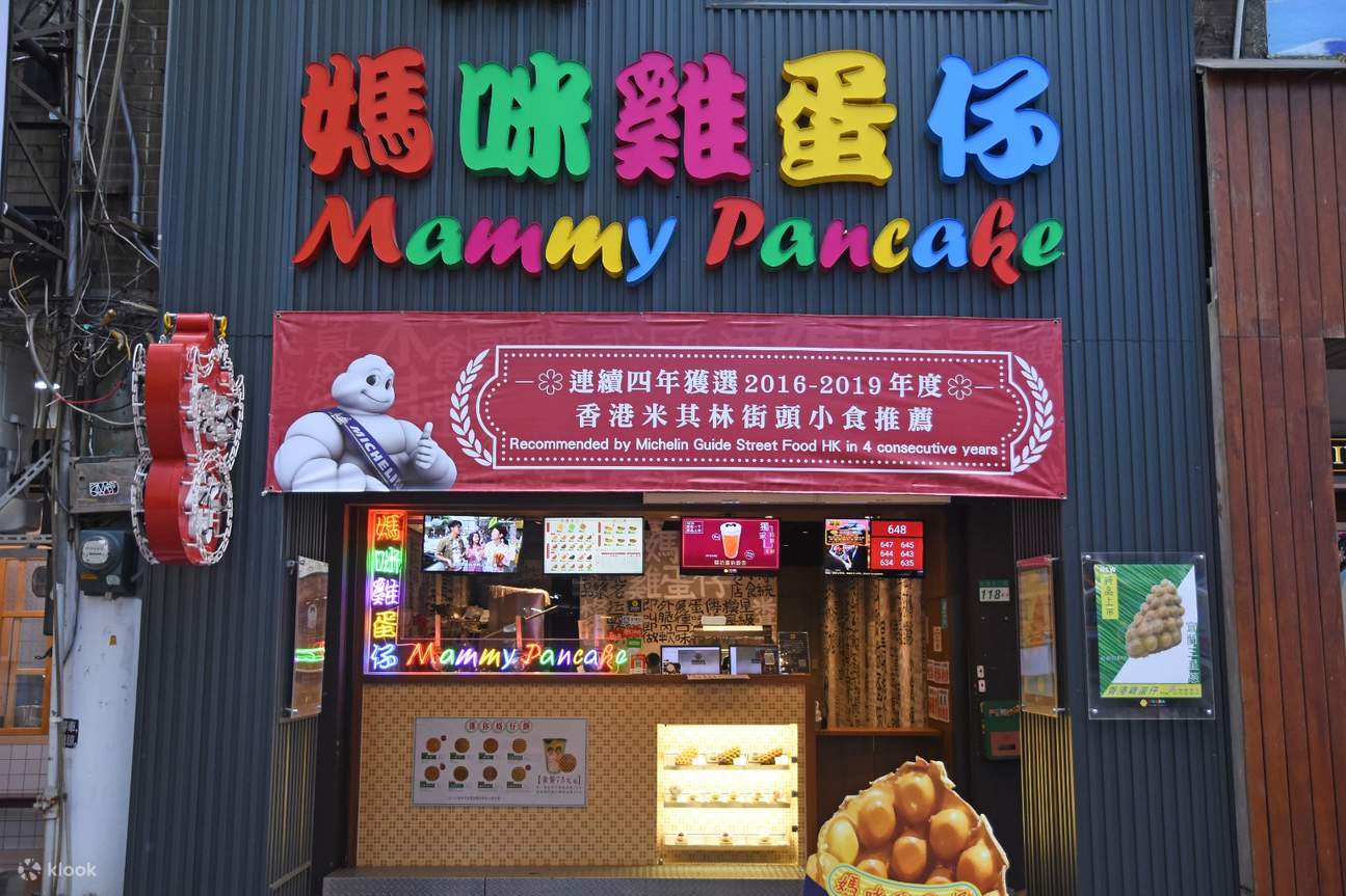 Mammy Pancake at Ximen Station - Michelin Recommended - Klook Hong Kong ...