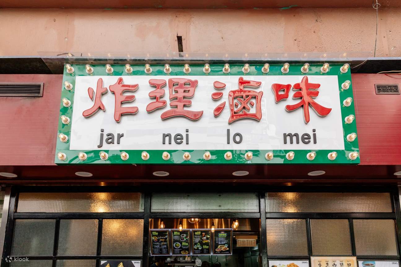 Jar Nei Lo Mei Klook Exclusive Sets in Mong Kok, Hong Kong - Klook Hong ...