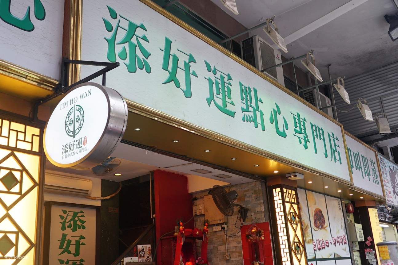Traditional Dim Sum Sets at Tim Ho Wan (Michelin-Starred Restaurant)