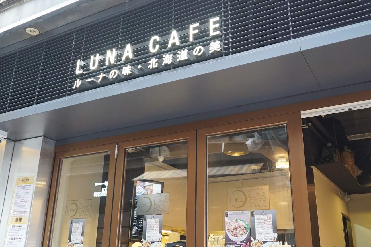 Luna Cafe - Sheung Wan