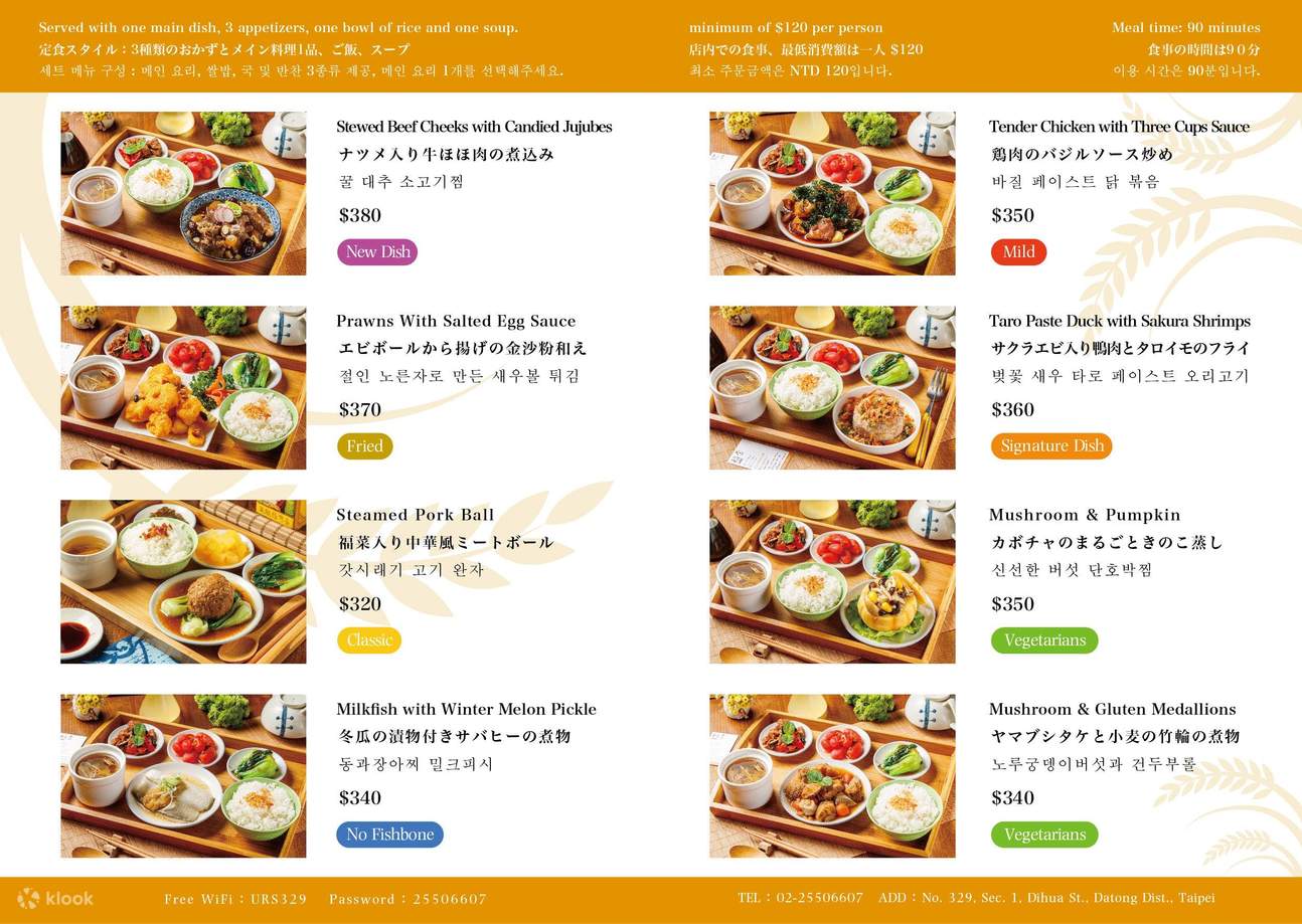 [Online Reservation] Rice & Shine at MRT Daqiaotou Station - Klook ...